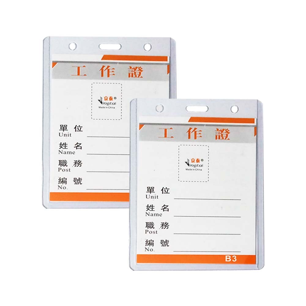 JING TAI ID Holder Transparent 10pcs JING TAI ID Holder Transparent 10pcs